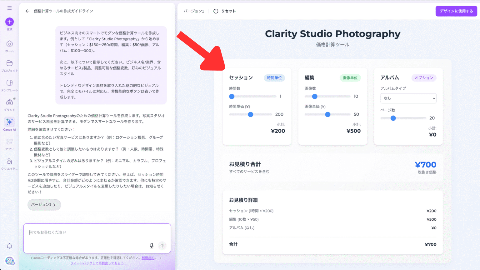 【超簡単】Canvaコード生成でデザインが進化！使い方や注意点についても紹介 | Cansil｜Canvaを使ったデザイン初心者のための解説ブログ