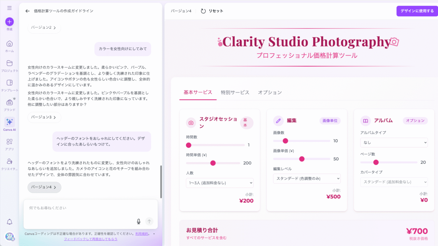 【超簡単】Canvaコード生成でデザインが進化！使い方や注意点についても紹介 | Cansil｜Canvaを使ったデザイン初心者のための解説ブログ